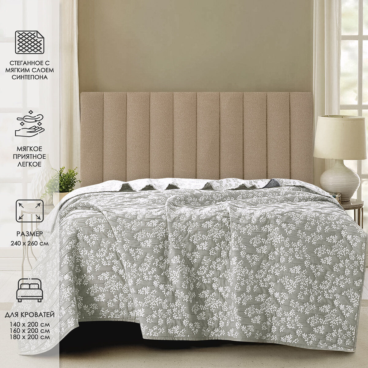 Покрывало Теодора, жаккард, евромакси, стеганое, 220х240см, серо-розовое