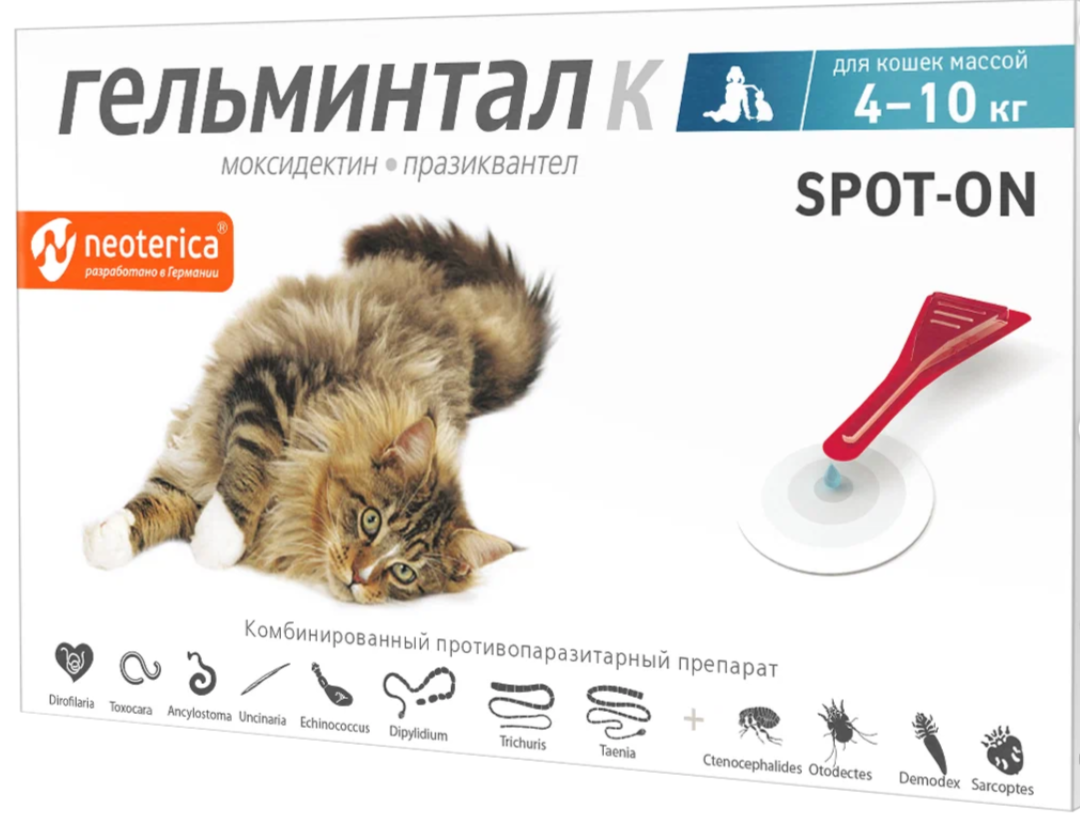 Гельминтал Spot-On капли для кошек 4-10 кг, 1 уп, 1 шт.