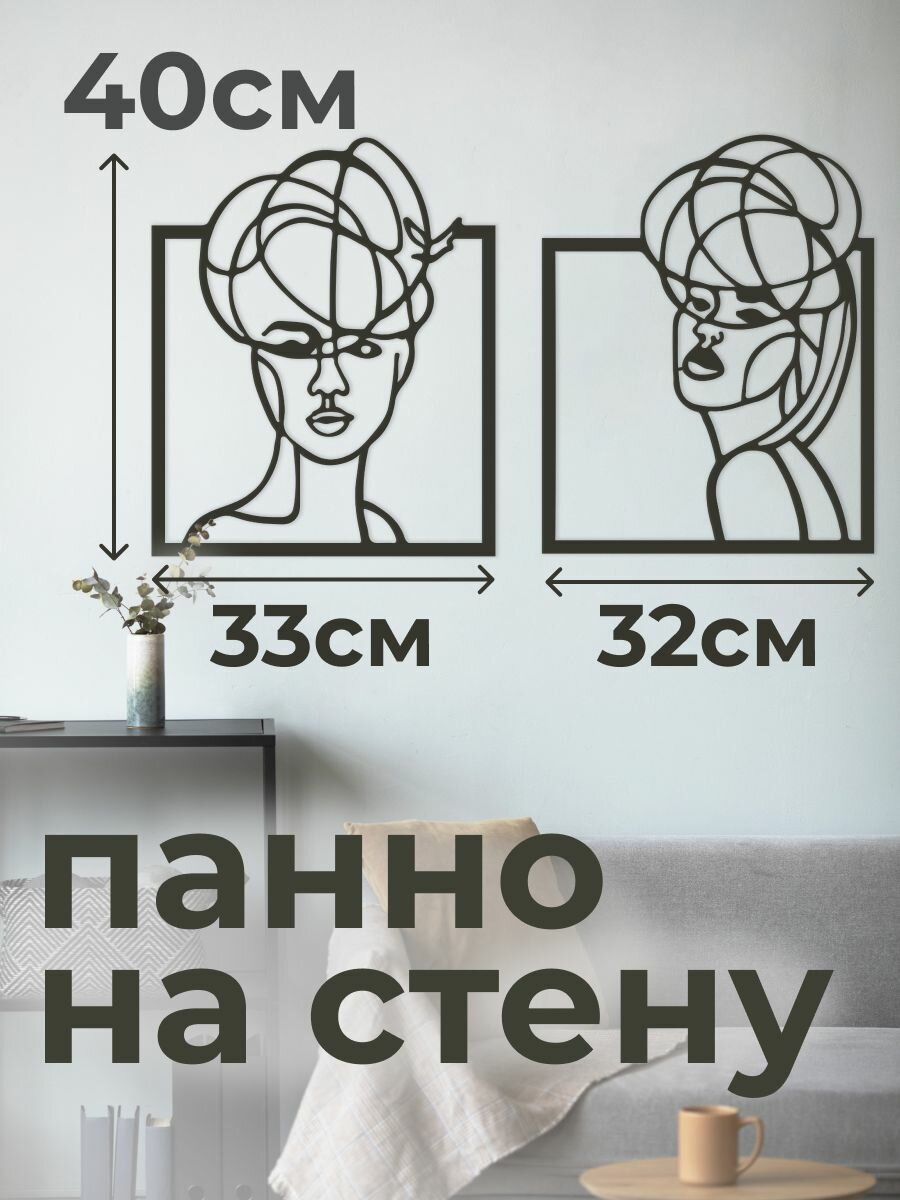 Панно набор, коллаж 70х40 см "Эстетика Девушка Фигура" декоративное настенное чёрное, декор на стену, картина