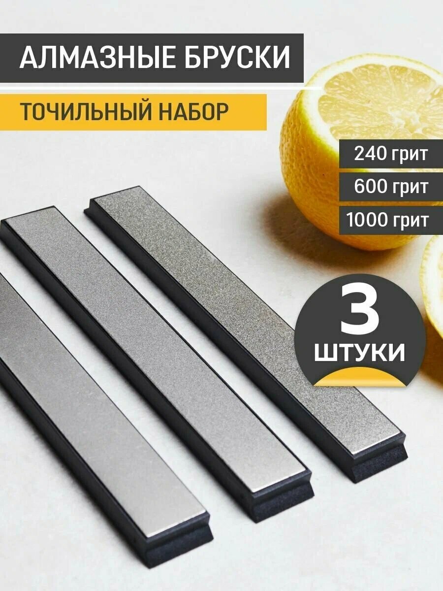 Комплект алмазных брусков TUOTOWN / 240, 600, 1000 грит / 160 х 22 мм Apex / для заточки ножей