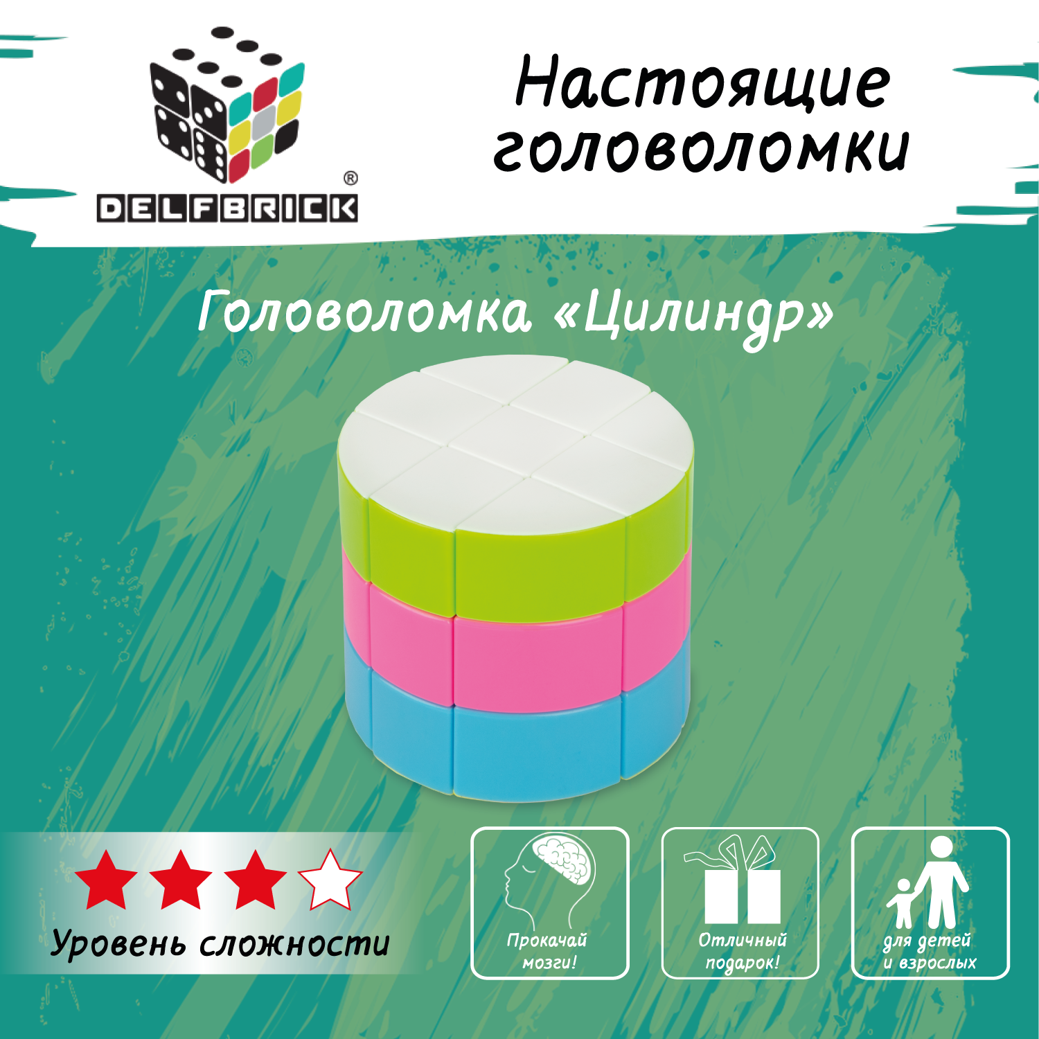 Головоломка механическая "DELFBRICK" DLK-06 "Цилиндр"
