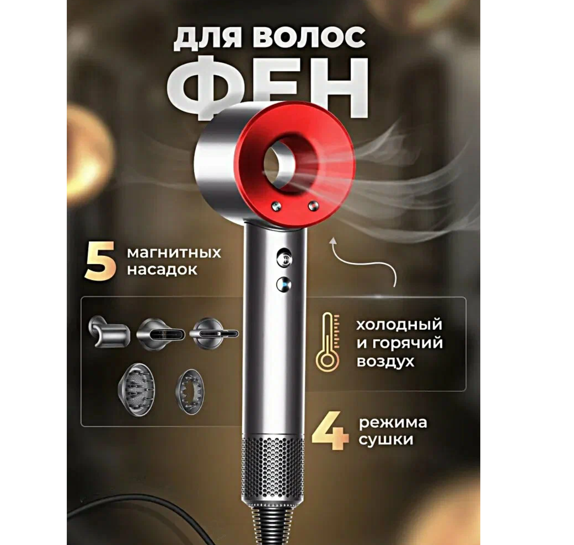 Фен для волос Sencicimen Hair Dryer HD15 ( Профессиональный, с ионизацией ) Red Цена/Качества