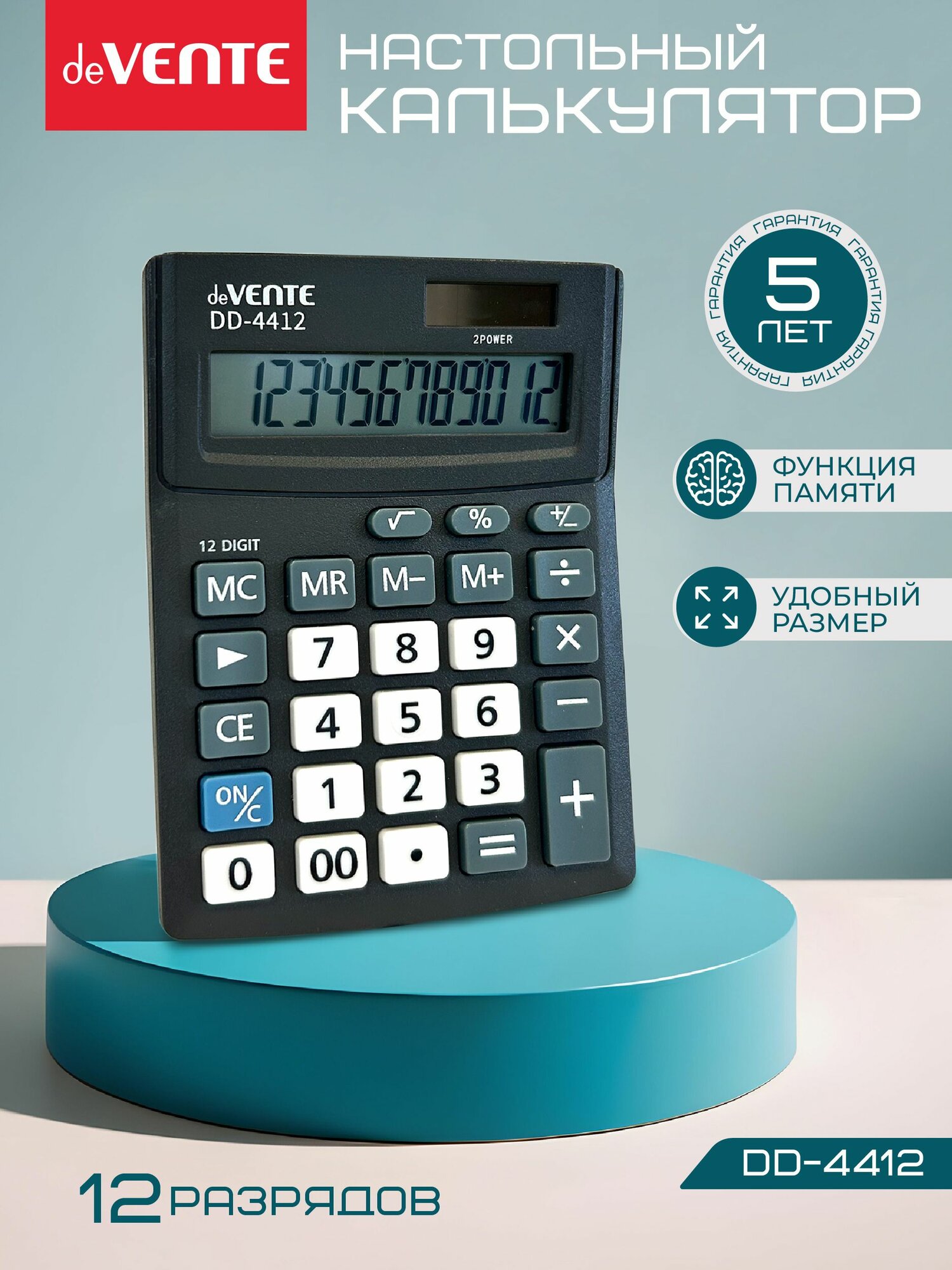 Настольный калькулятор 10 разрядный 102x137x31 мм для школы и офиса