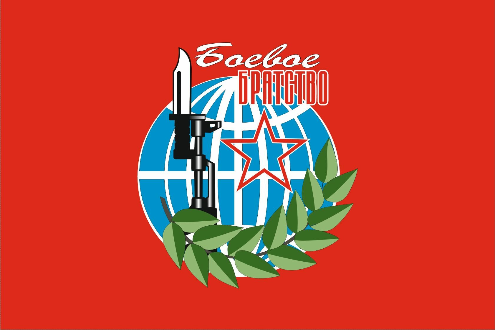 Флаг боевое братство 90х135 см Большой