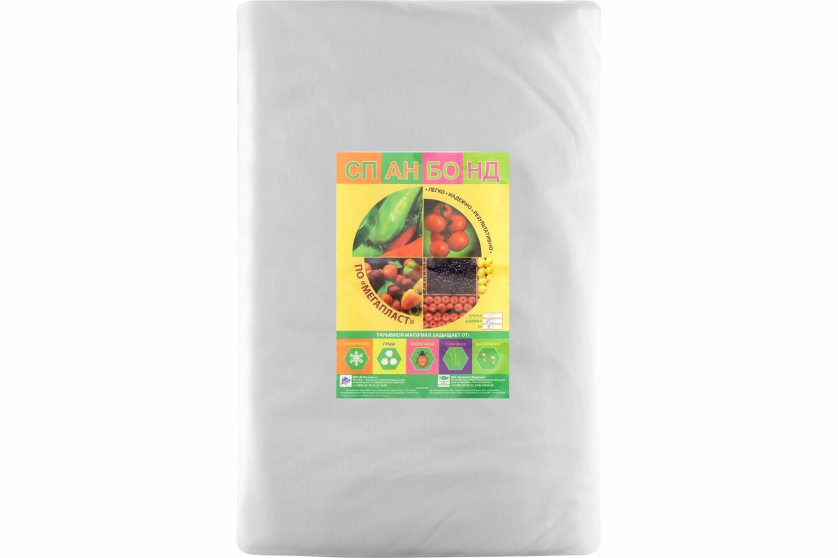 ЧЗМ Упаковка Спанбонд №60 2,1x5м 3379