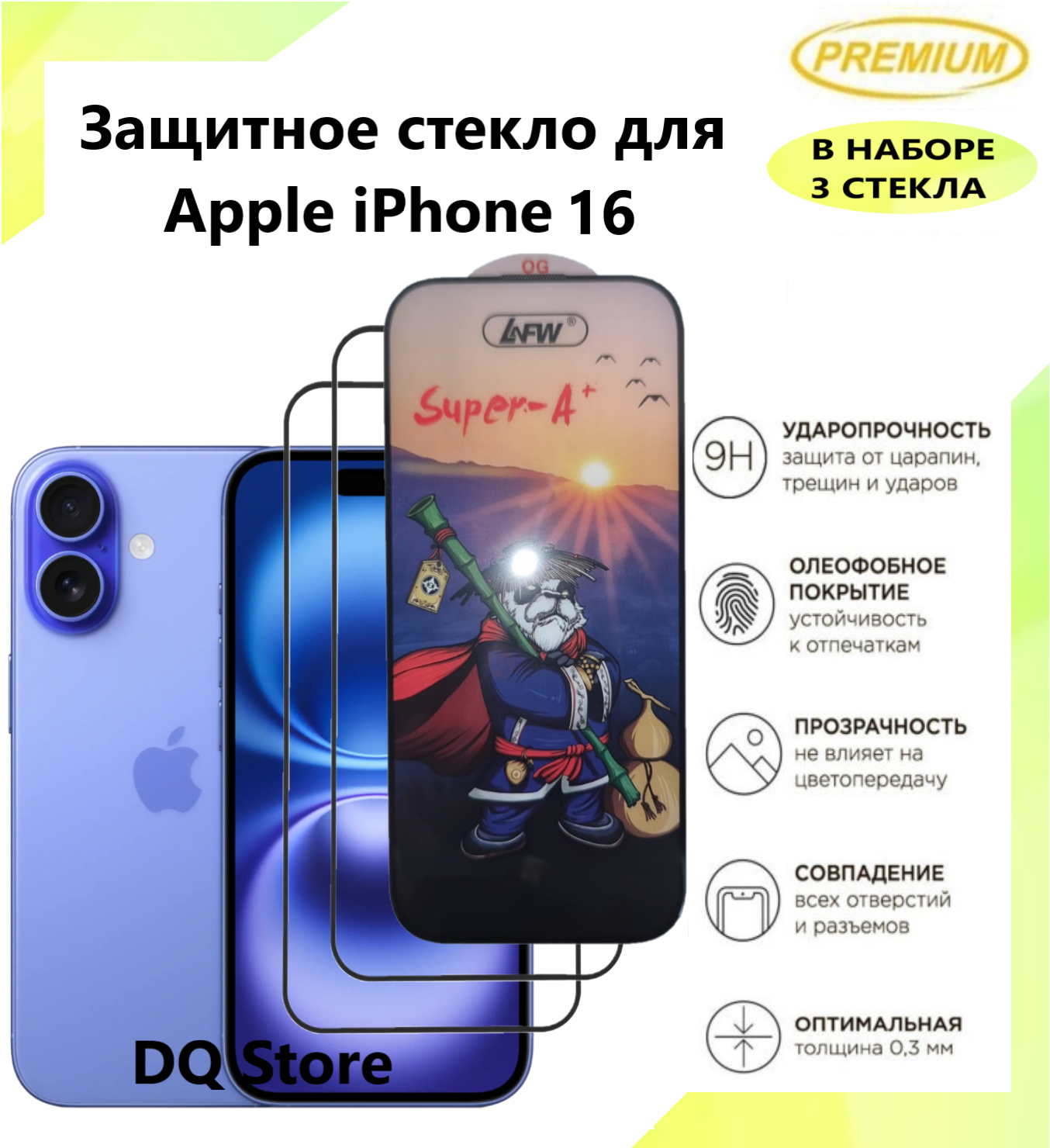 3 Защитных стекла на Apple iPhone 16 / Эпл Айфон 16. Полноэкранные защитные стекла с олеофобным покрытием Premium