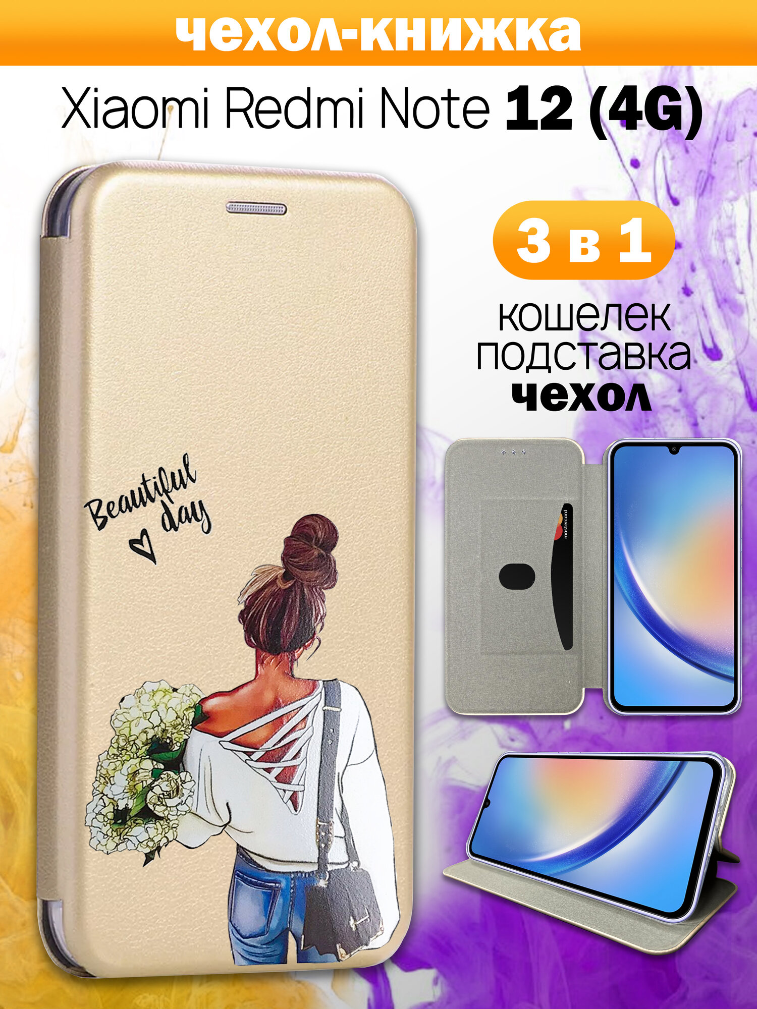 Чехол книжка на Xiaomi Redmi Note 12 4G с принтом Девушка с цветами