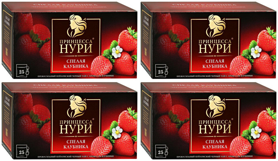 Чай черный в пакетиках для чашки Принцесса Нури Клубника, 25*1,5 г (комплект 4 шт.) 6002557