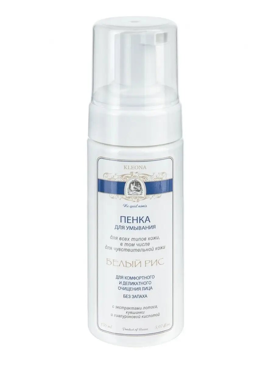 Пенка для умывания "Белый рис" для лица и зоны вокруг глаз