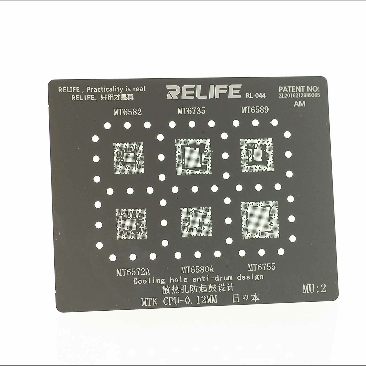 Трафарет Relife для процессоров Mediatek MU2 (T=0.12мм)