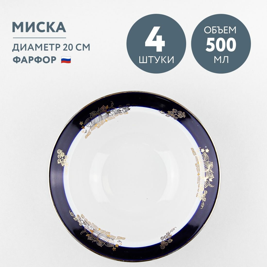 Набор из 4 мисок для супа 500 мл Дулевский фарфоровый завод Ягоды