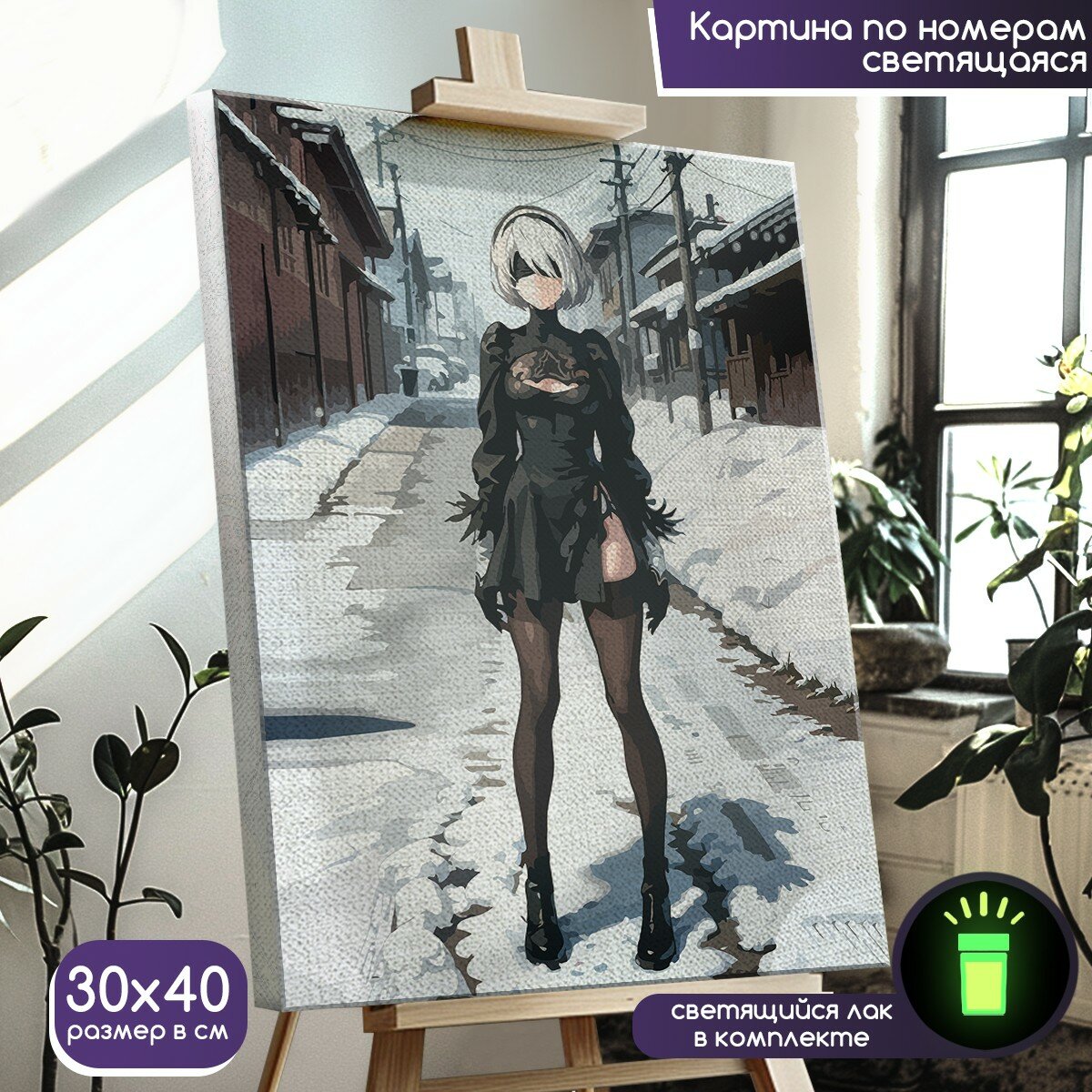 Картина по номерам светящаяся 30x40: игра Nier Automata (2b, Нир, Новый год, Yorha) - 1683 В