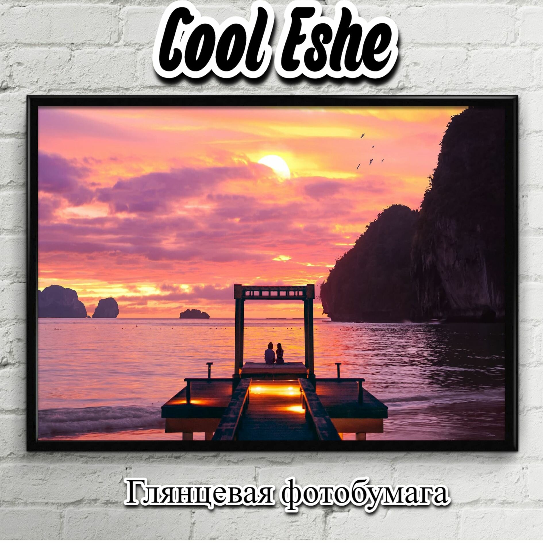 Постер "Нежный закат, sweet sunset couple" для интерьера А4