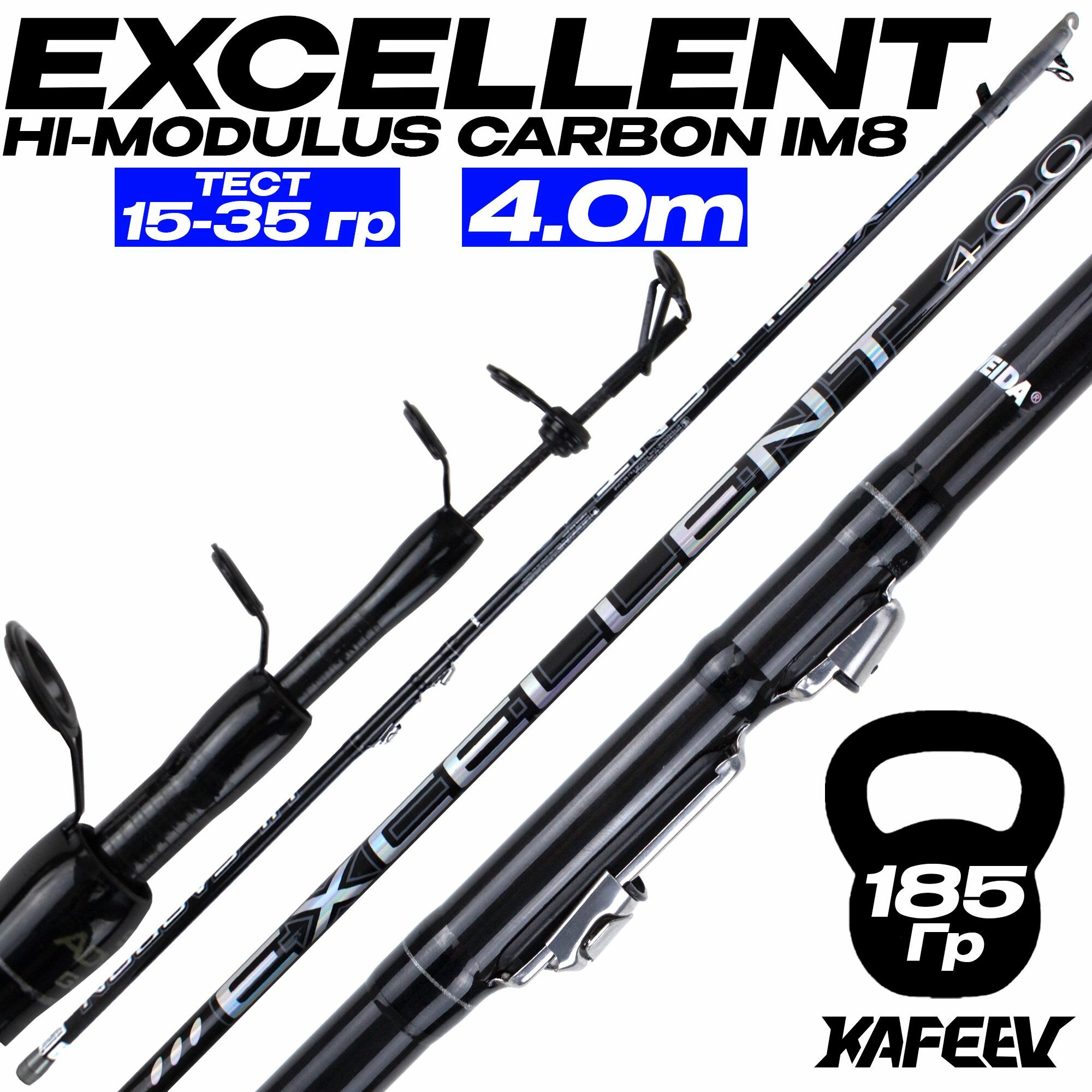 Болонское удилище 4 м. EXCELLENT Тест: 15-35 гр. средне-быстрый строй