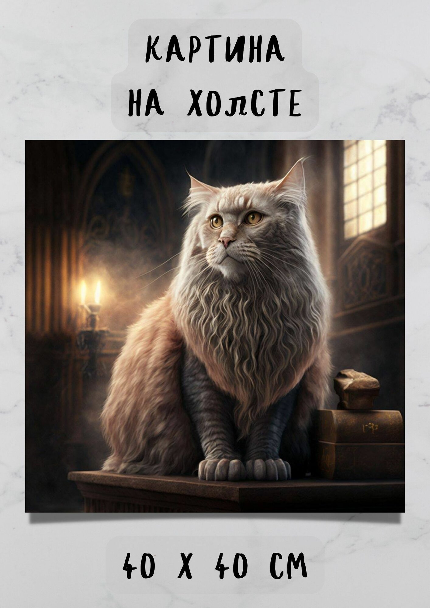 Картина арт с персонажами фильма "Гарри Поттер" в образе котов