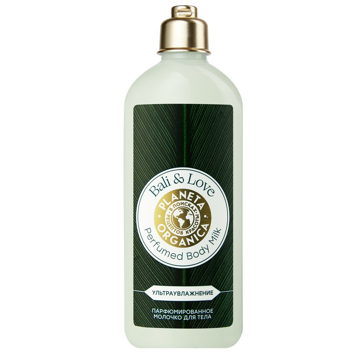 Молочко для тела Planeta Organica Bali&Olive ульраувлажняющее, 280мл