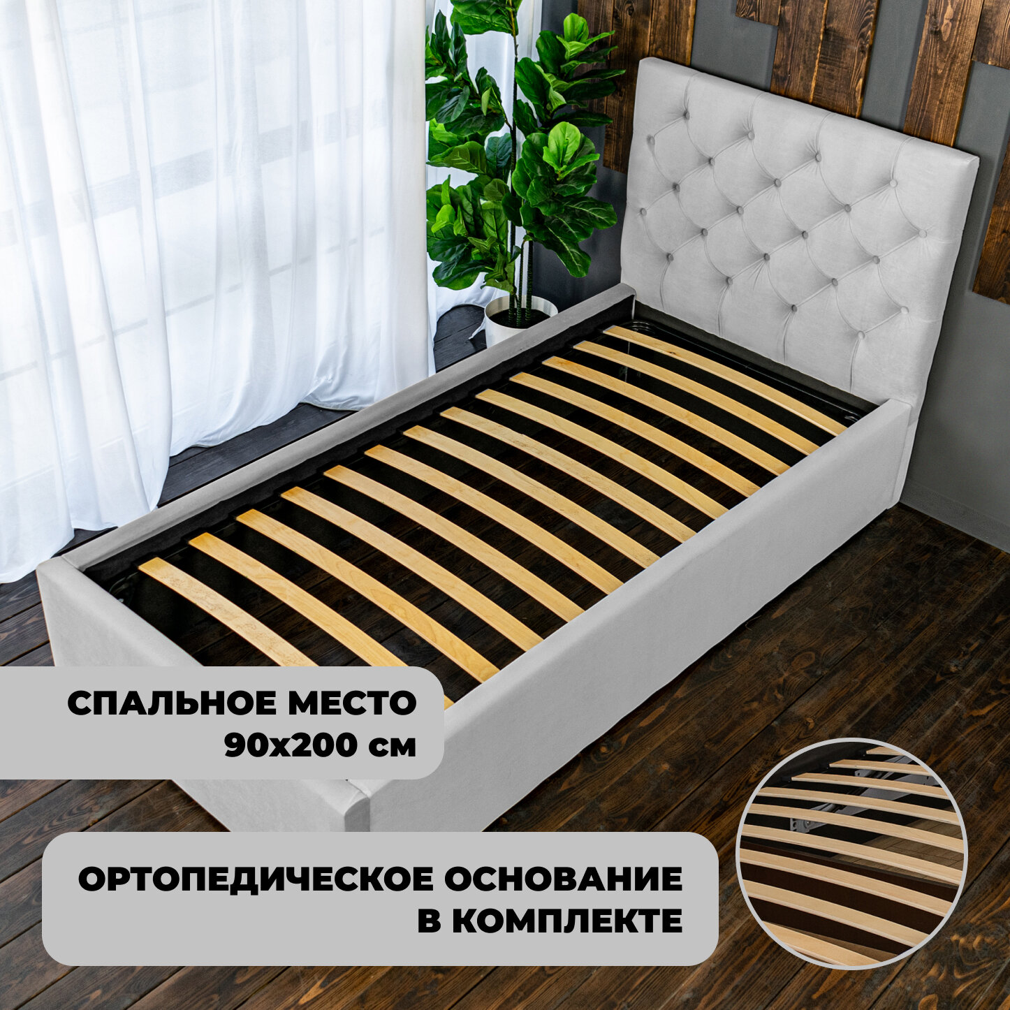 Барокко Велюр Серая, 90х200 см