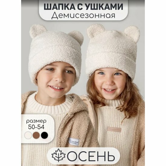 Шапка