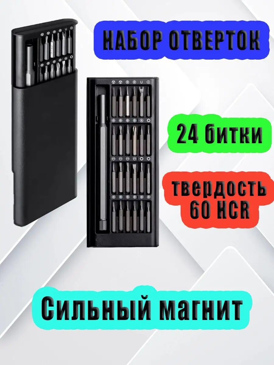 Набор отверток для точных работ, отвертка, в пенале