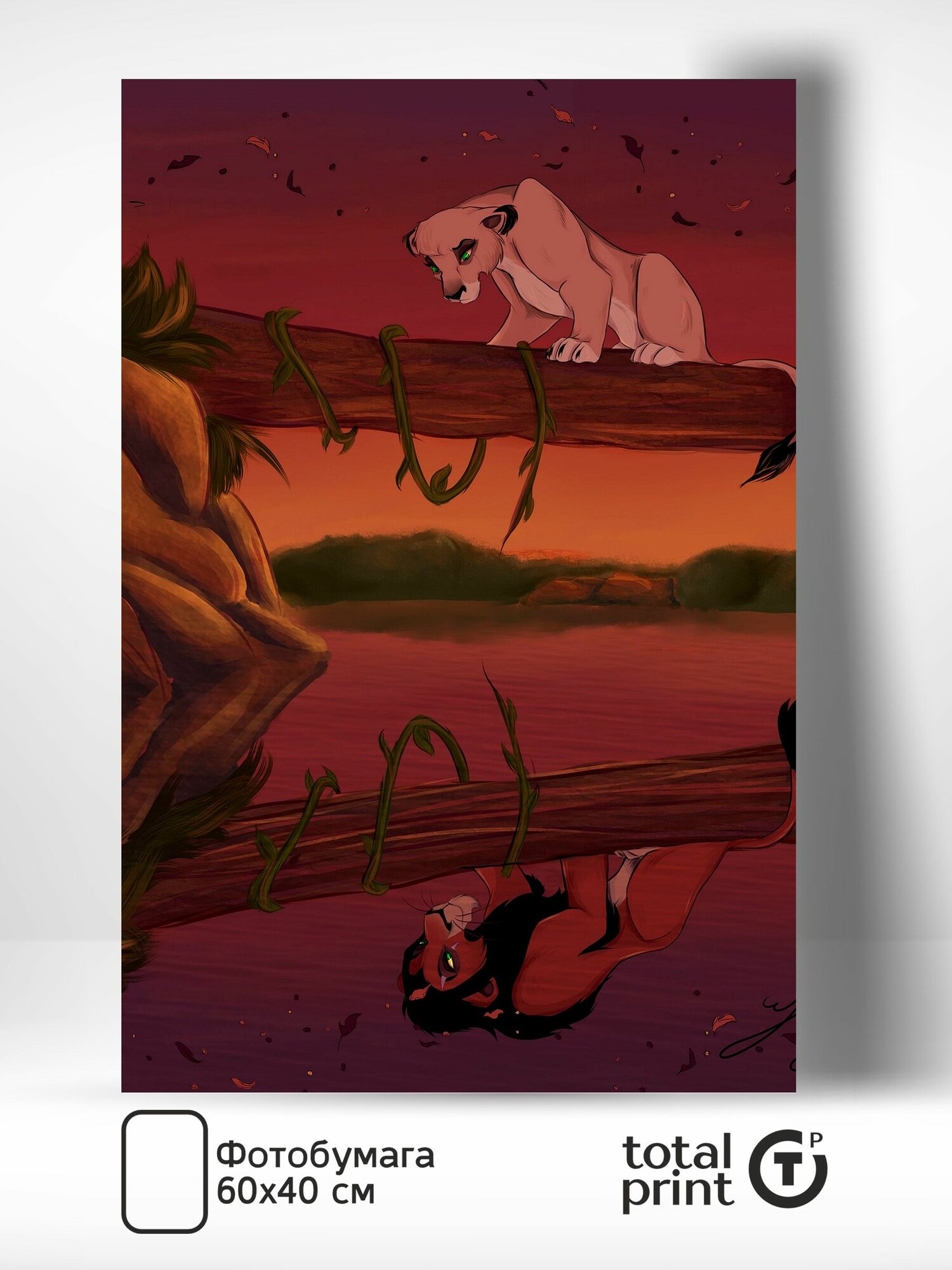 TotalPrint Постер для интерьера, Король Лев, 60х40см.