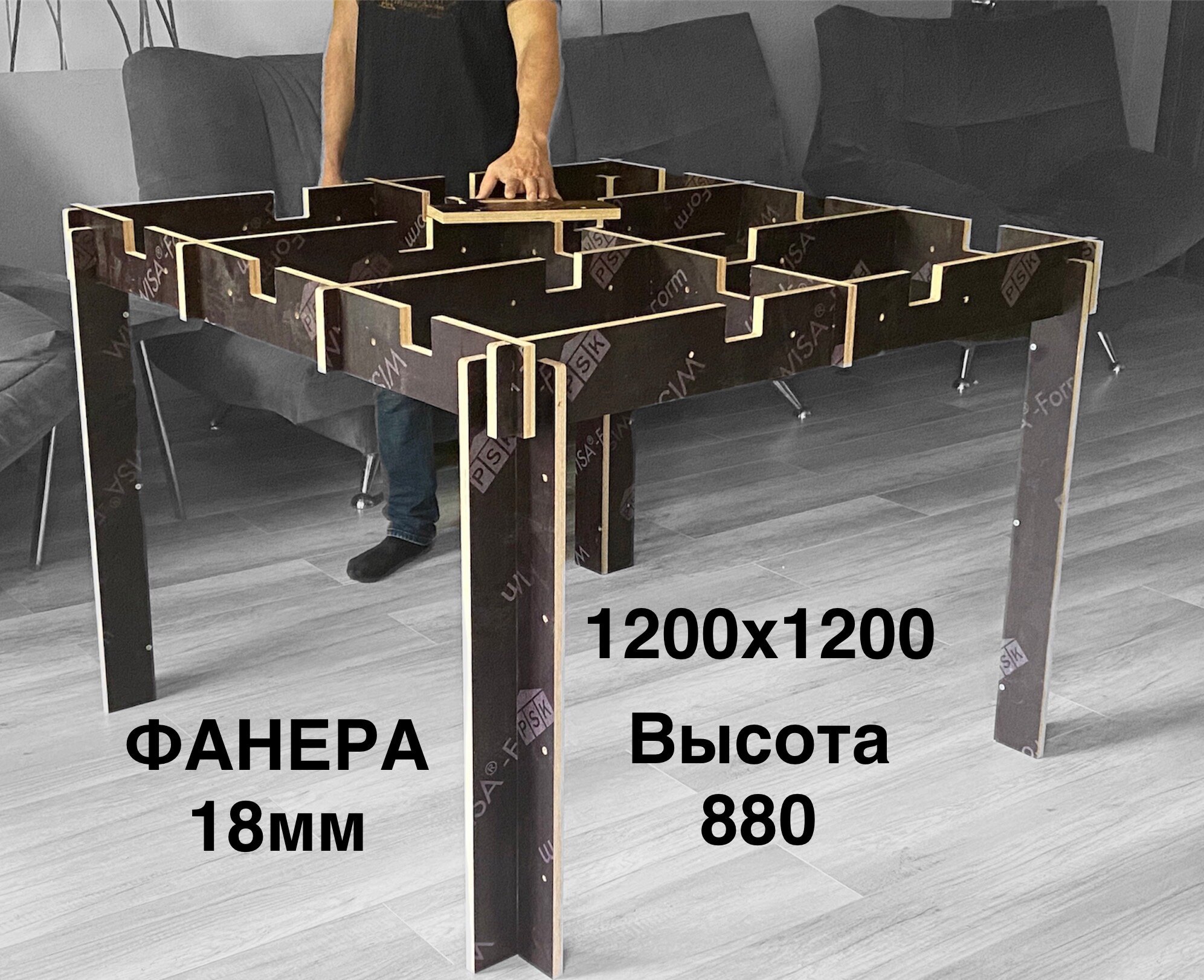 Ячеистый стол 1200х1200