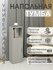 Тумба узкая напольная, настенная, универсальная, с дверкой, ЛДСП, ясень шимо све...