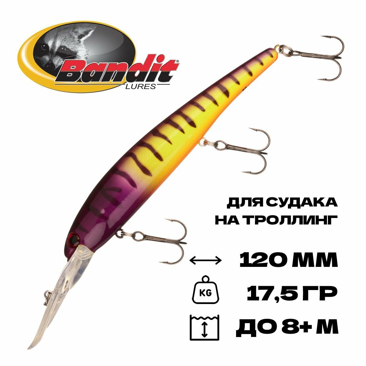 Воблер для троллинга Bandit Walleye Deep, плавающий, 120 мм, 17,5 гр, 5-8 м, #B18