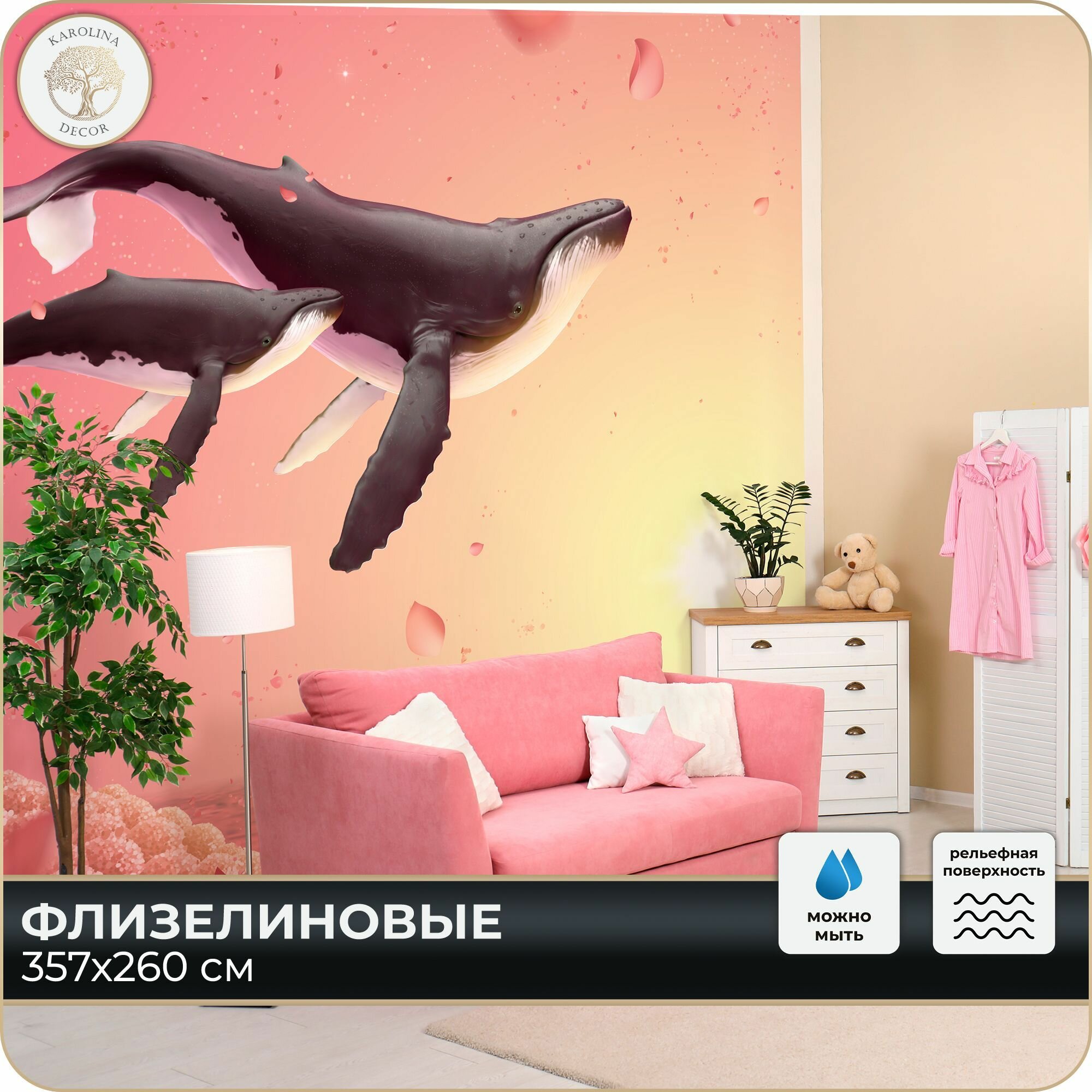 Фотообои 3D Киты в спальню в гостиную на кухню 350х260