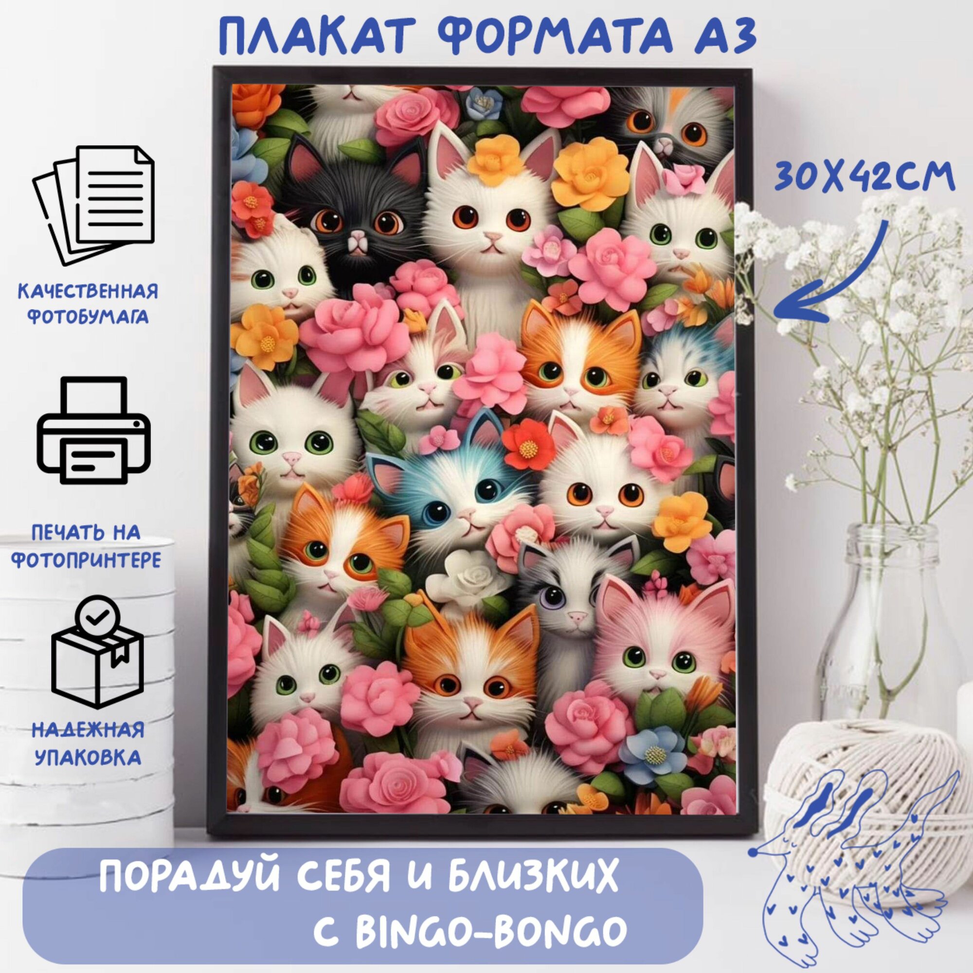 Плакат формата А3 с принтом Котики