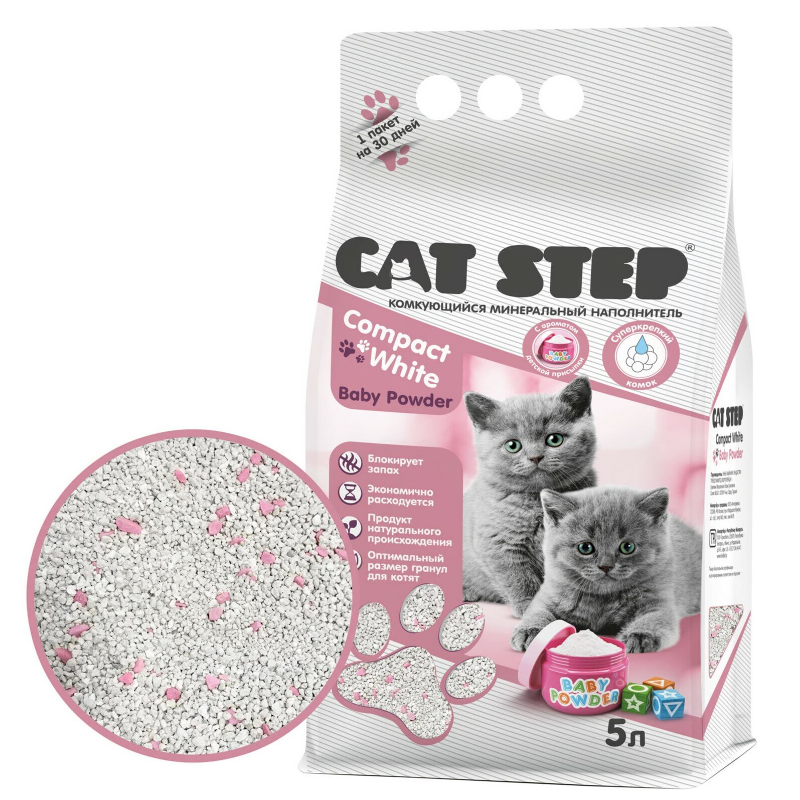 Наполнитель Cat Step Compact White Baby Powder комкующийся бентонитовый для котят, 5 л