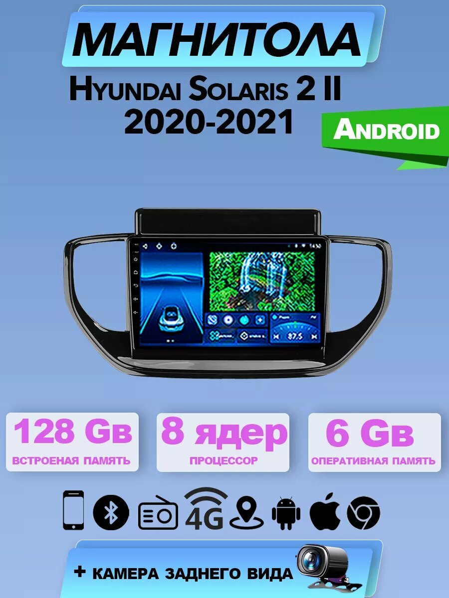 Автомагнитола TS18PRO Hyundai Solaris 2 II 2020-2021 6/128Gb