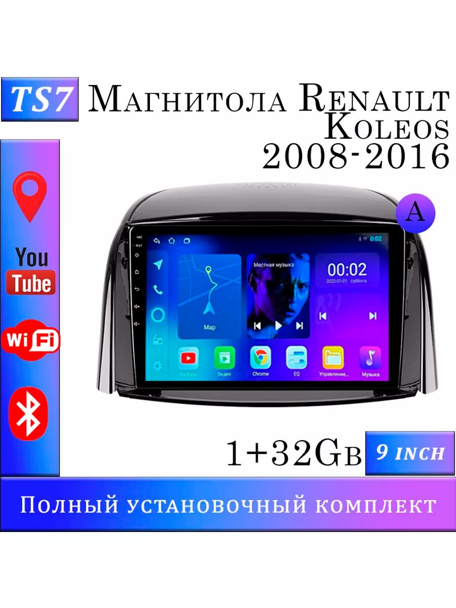 Магнитола TS7 Renault Koleos 2008-2016 1/32Gb