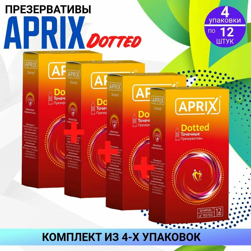 Презервативы Априкс Dotted, 4 упаковки по 12 штук, комплект из 4х упаковок