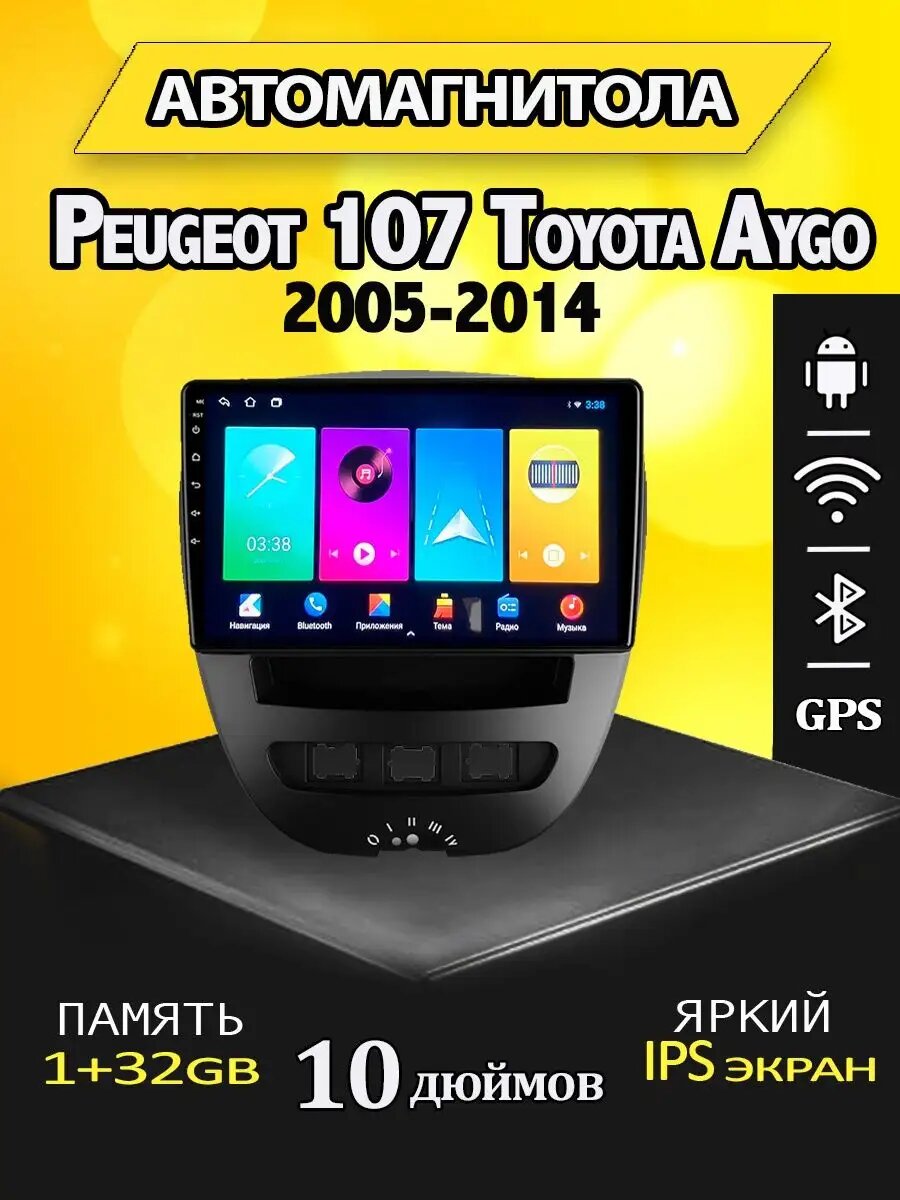 Магнитола Peugeot 107 Toyota Aygo 1/32GB