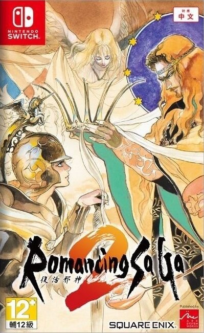 Romancing SaGa 2 (Nintendo Switch)