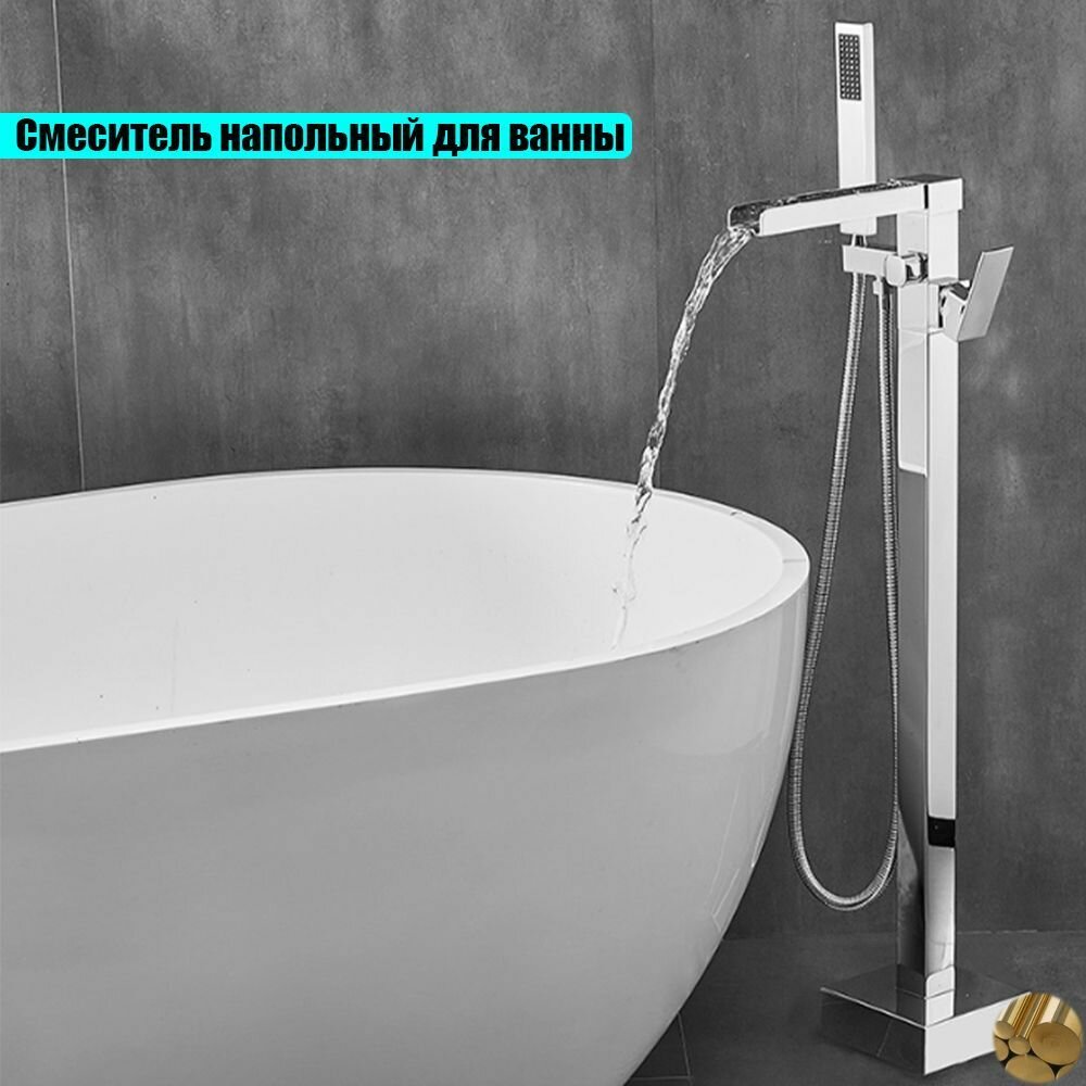 Смеситель