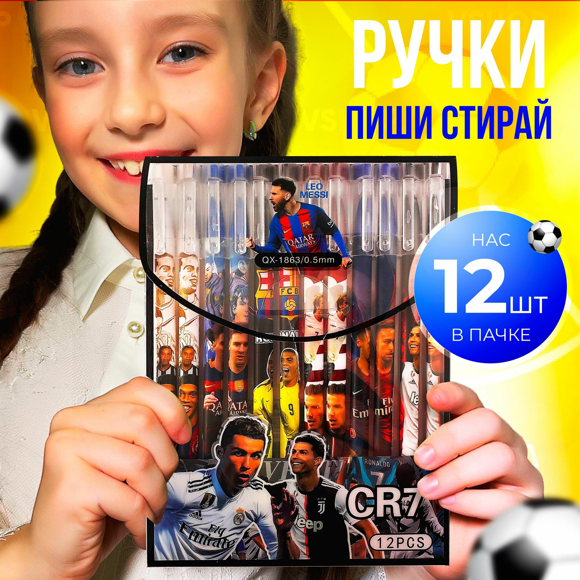 Набор ручек