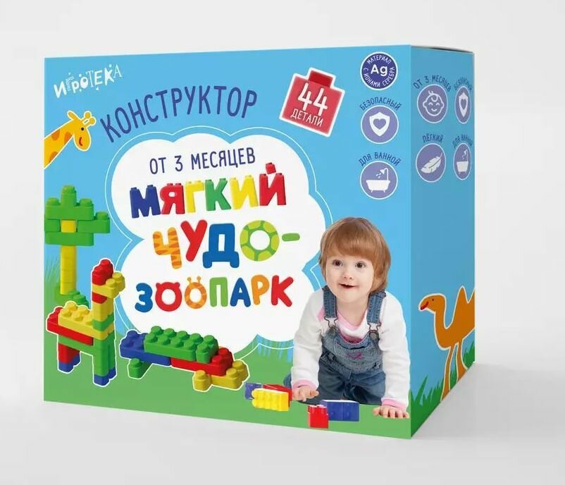 Мягкий Конструктор игротека 44 деталей: Чудо-зоопарк (Русанова Л. С.) (в коробке, от 3 месяцев) 51-0249-01