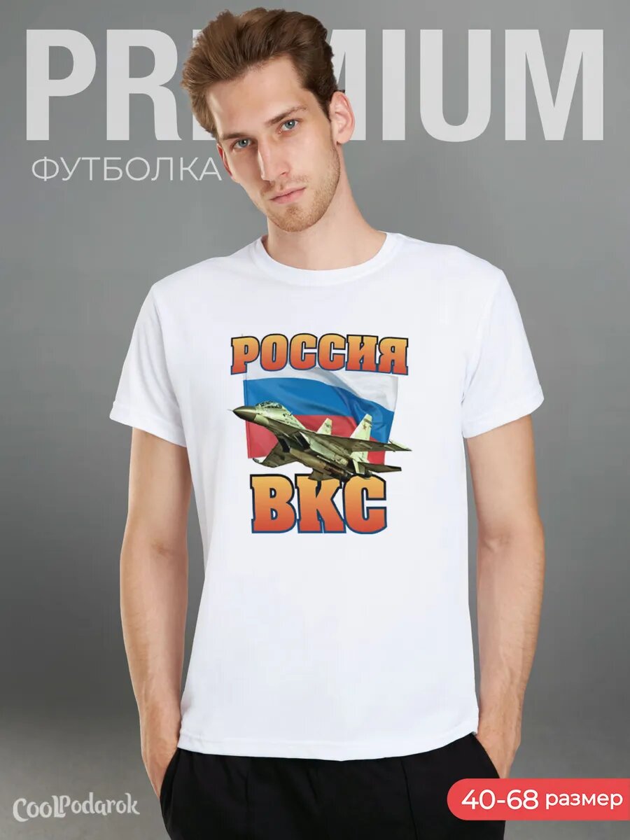 Футболка CoolPodarok