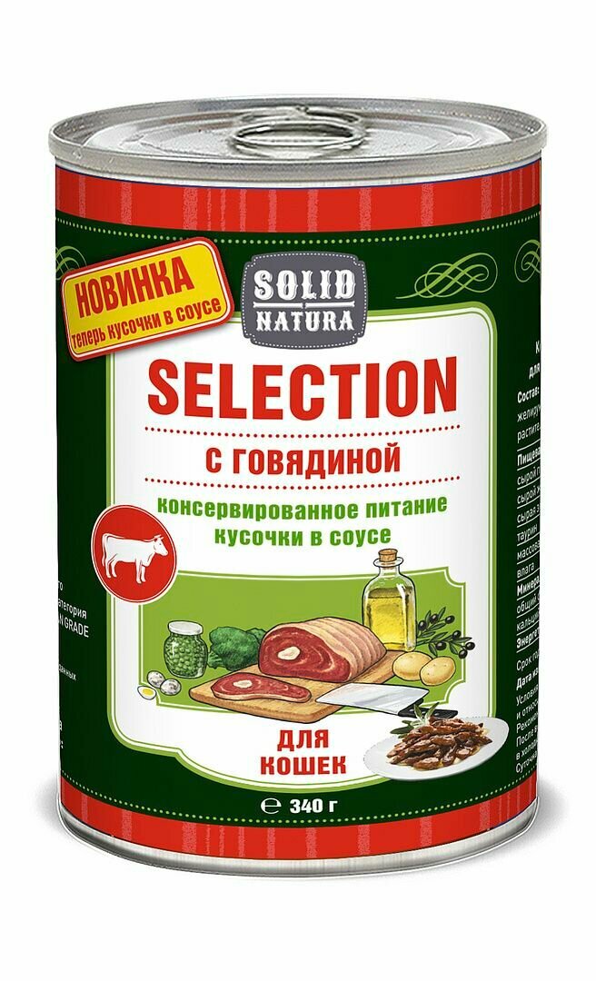 Влажный корм для кошек Solid Natura Selection Говядина 340 г