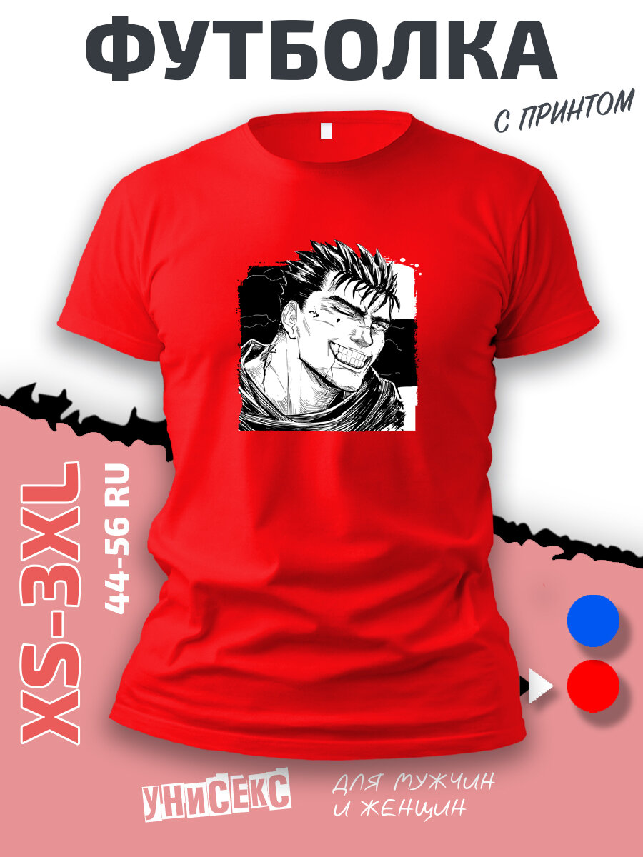 Футболка Берсерк Berserk Гатс