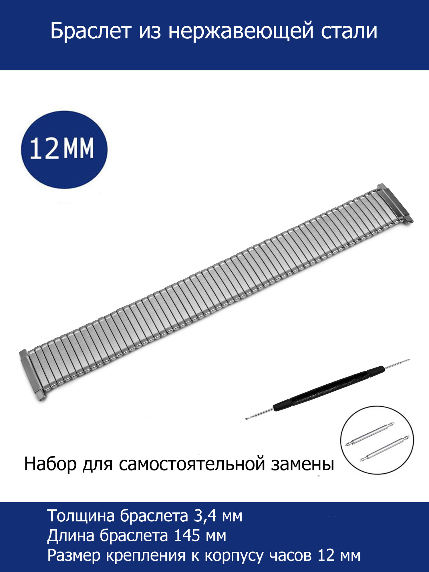 Браслет AXIVER