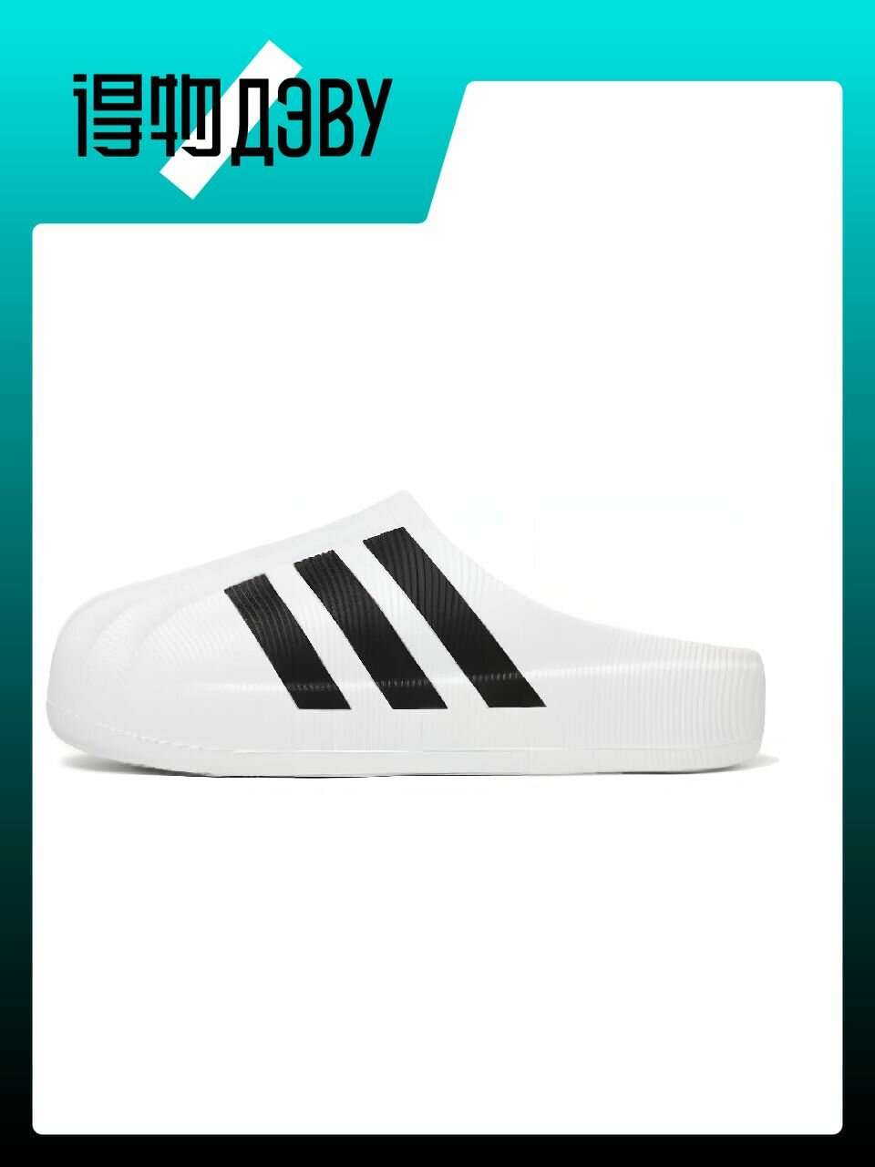Сабо AdiFOM SUPERSTAR MULE