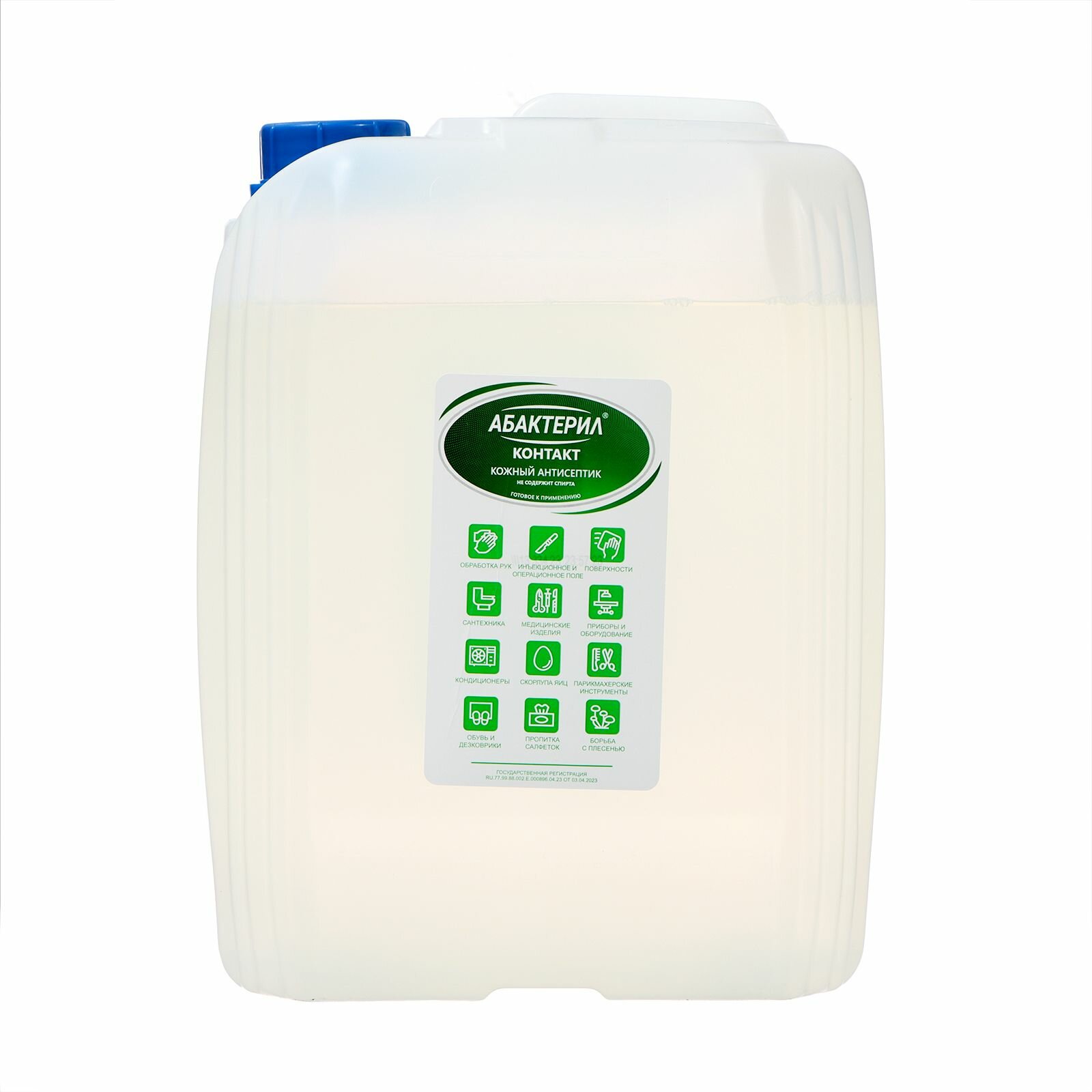1 шт. Кожный антисептик с вирулицидной активностью(без спирта) Абактерил Контакт 5 л(канистра)