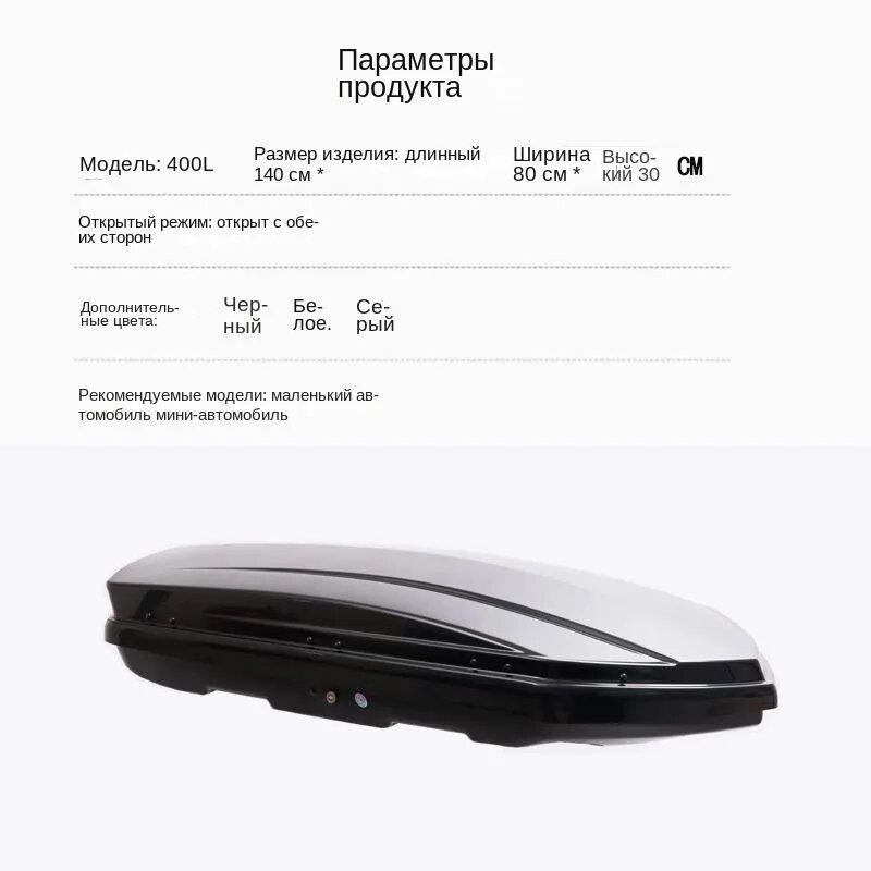 DUOYI Багажный бокс, Прямоугольная поперечина, объем: 500 л, 140 см