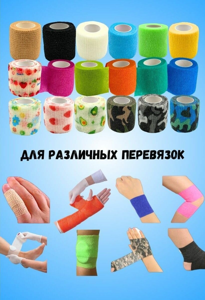 Бинт для животных — фото 1