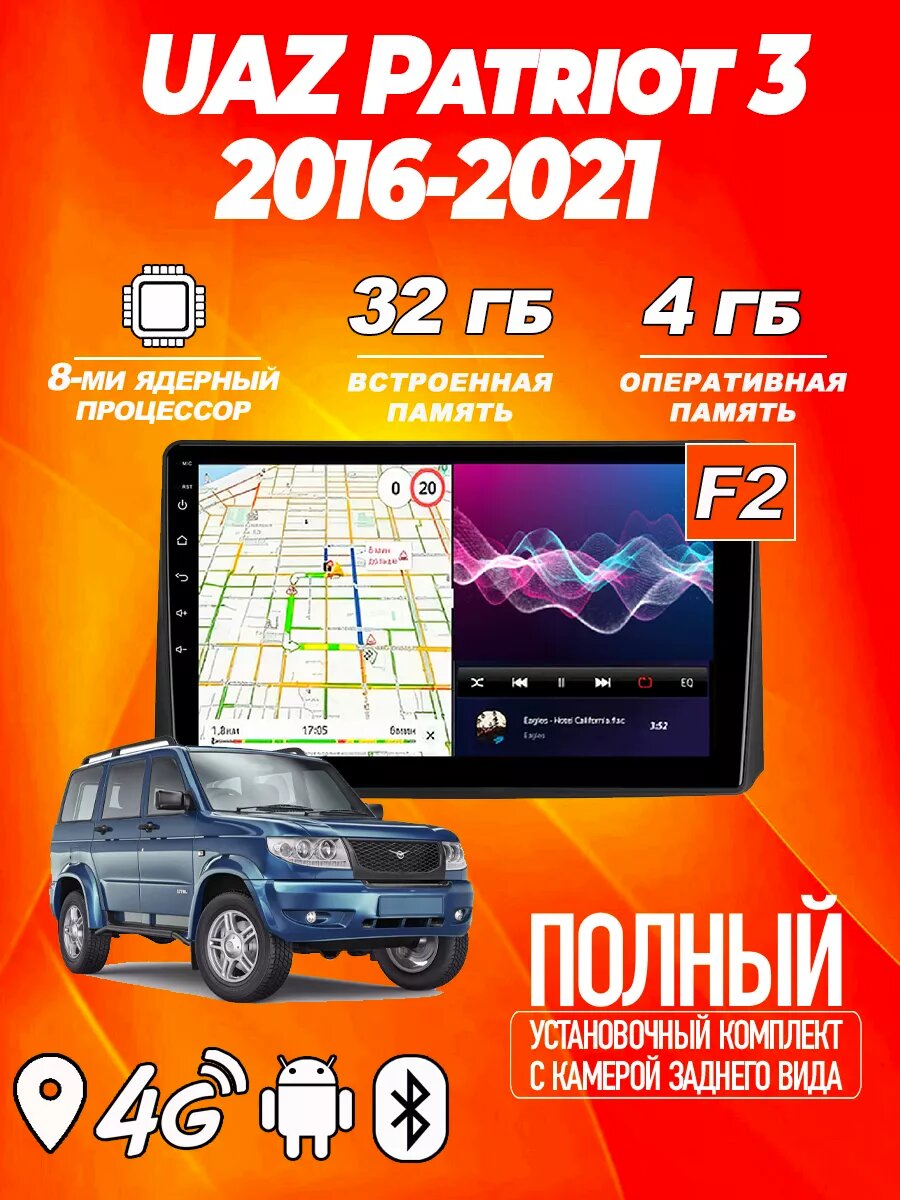 Магнитола TS18 PRO УАЗ Профи 2016-2021 4+32 Gb, Bluetooth, FM/AM, GPS