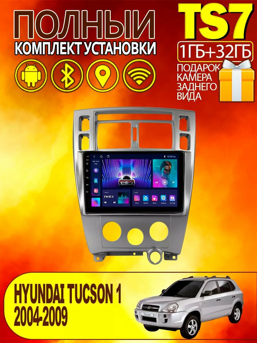 Магнитола для Hyundai Tucson 1 2004-2009 1+32Gb, Bluetooth, FM/AM, GPS