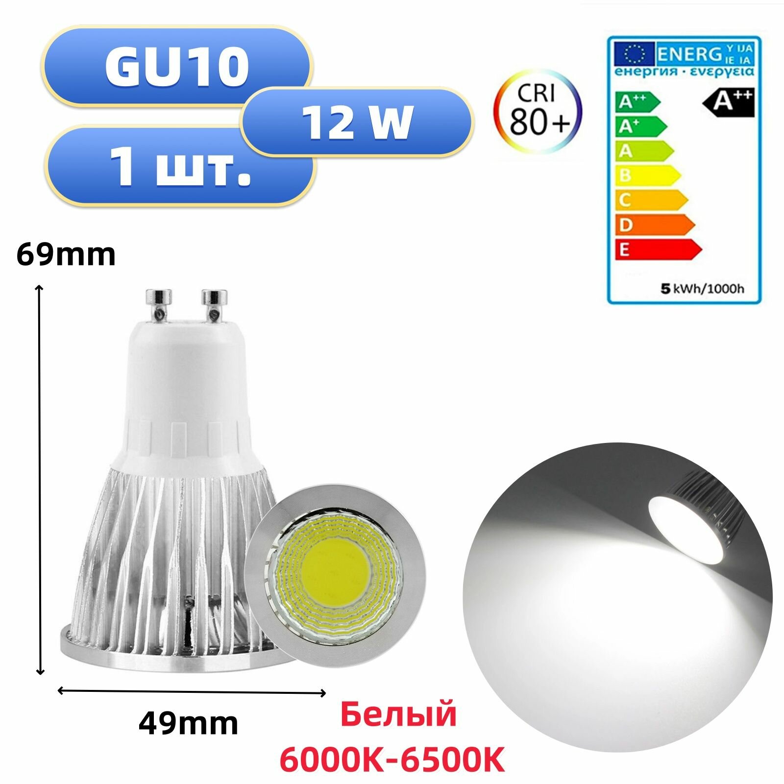 Mupoo Лампочка, Цоколь: GU10, 12 Вт, Светодиодная, 1 шт.