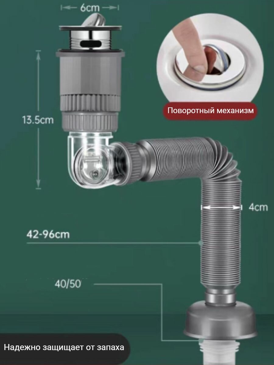 Сифон для раковины и умывальника